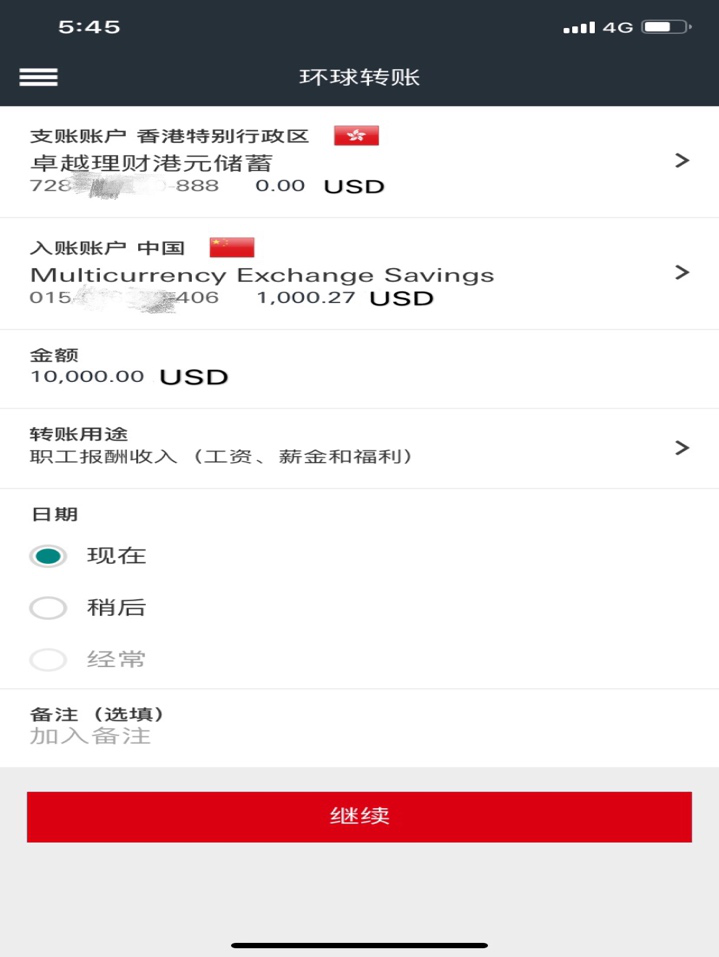 小界指南 | 汇丰港卡怎么激活？如何转账回国内？您瞧，锦囊来了~ - 中界海外